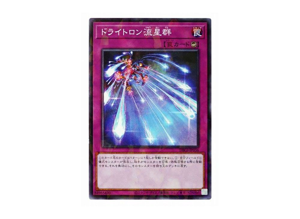 Drytron Meteor Shower NP [DBGI-JP036](Genesis Impactors) | SNKRDUNK