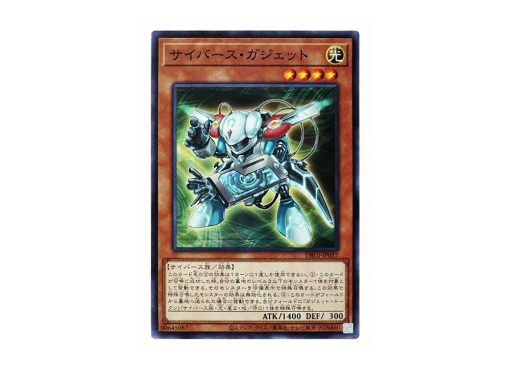 Cyberse Gadget N [DBGI-JP037](Genesis Impactors) | SNKRDUNK