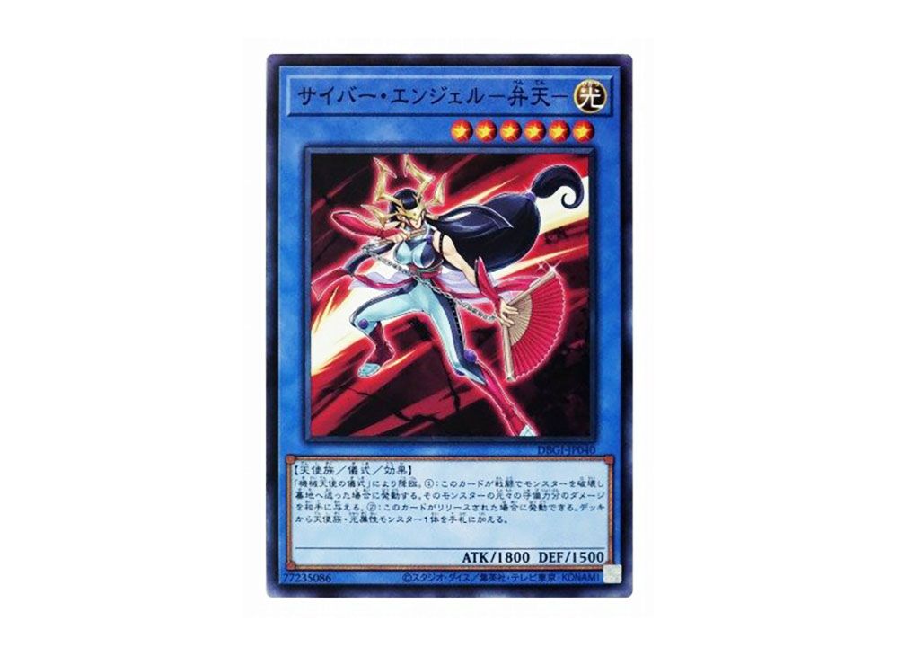 Cyber Angel Benten N [DBGI-JP040](Genesis Impactors) | SNKRDUNK