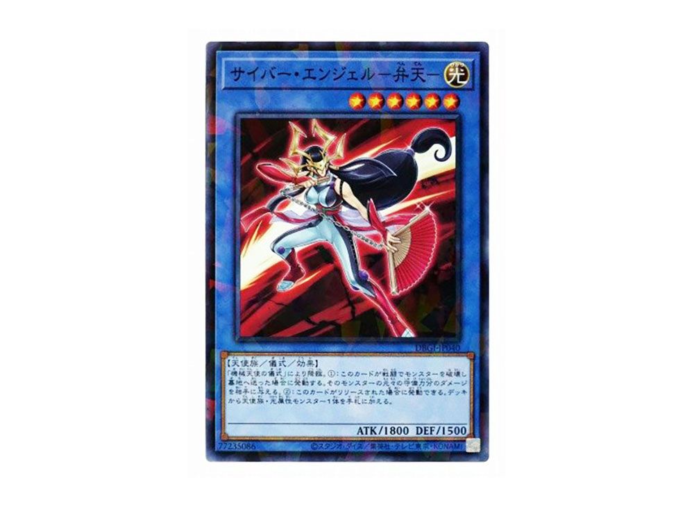 Cyber Angel Benten NP [DBGI-JP040](Genesis Impactors) | SNKRDUNK