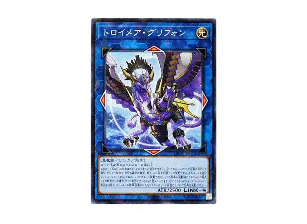 Knightmare Gryphon NP [DBGI-JP041](Genesis Impactors) | SNKRDUNK
