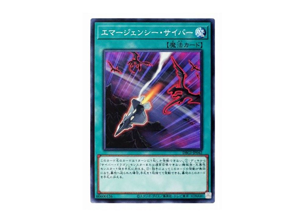 Cyber Emergency N [DBGI-JP042](Genesis Impactors) | SNKRDUNK