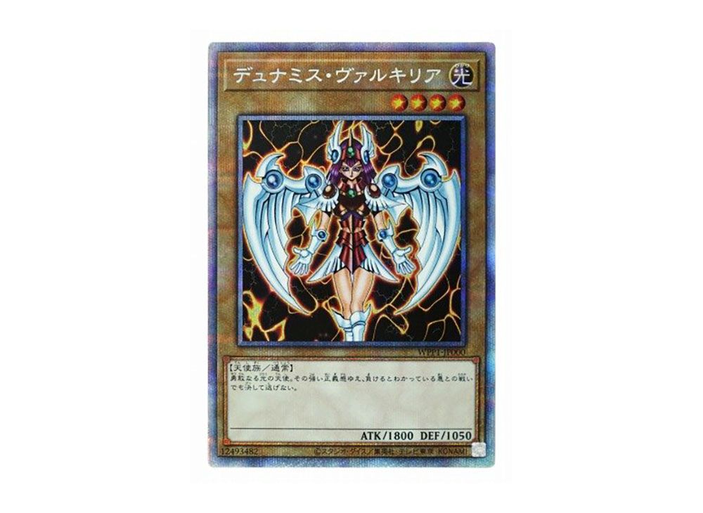 Dunames Dark Witch PSE [WPP1-JP000](WORLD PREMIERE PACK 2020) | SNKRDUNK