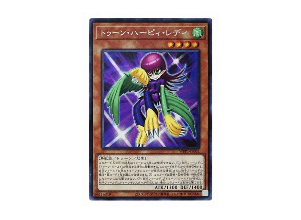 Toon Harpie Lady SE [WPP1-JP002](WORLD PREMIERE PACK 2020) | SNKRDUNK