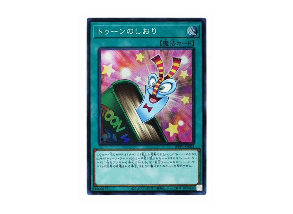 Toon Bookmark SE [WPP1-JP003](WORLD PREMIERE PACK 2020) | SNKRDUNK