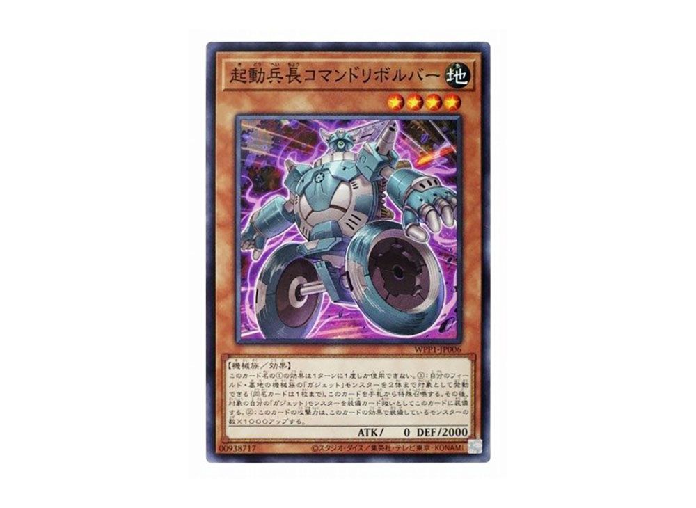 Boot-Up Corporal - Command Dynamo N [WPP1-JP006](WORLD PREMIERE PACK 2020) | SNKRDUNK