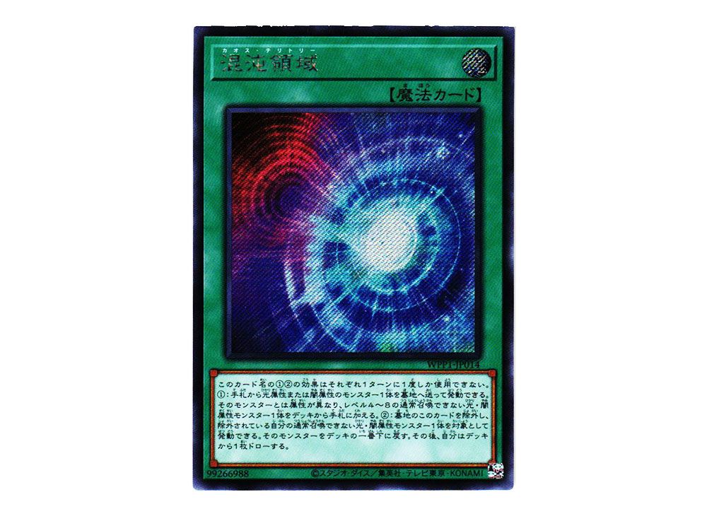 Chaos Space SE [WPP1-JP014](WORLD PREMIERE PACK 2020) | SNKRDUNK