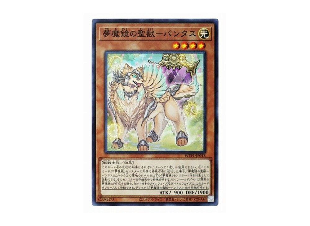 Phantasos the Dream Mirror Friend N [WPP1-JP018](WORLD PREMIERE PACK 2020) | SNKRDUNK