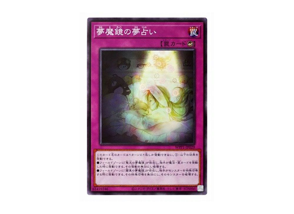 Dream Mirror Oneiromancy N [WPP1-JP029](WORLD PREMIERE PACK 2020 ...