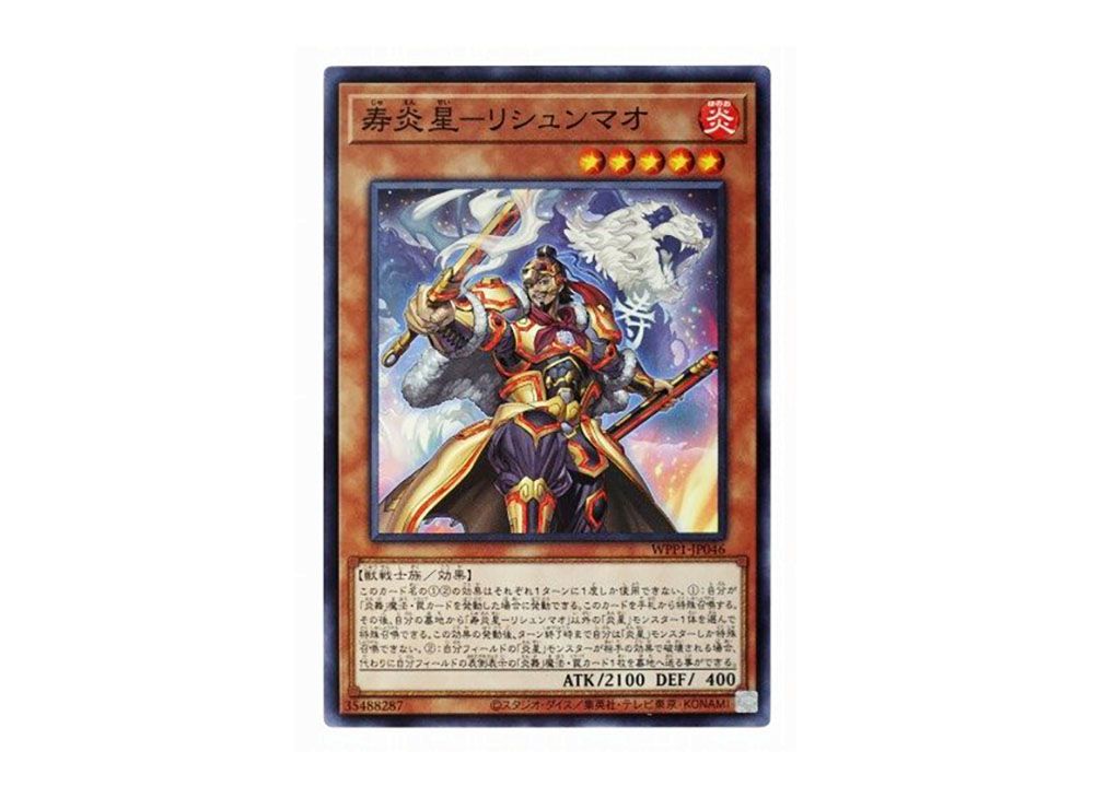 Brotherhood of the Fire Fist - Panda N [WPP1-JP046](WORLD PREMIERE PACK 2020) | SNKRDUNK