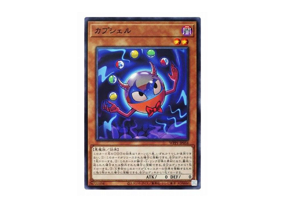 Capshell N [WPP1-JP054](WORLD PREMIERE PACK 2020) | SNKRDUNK