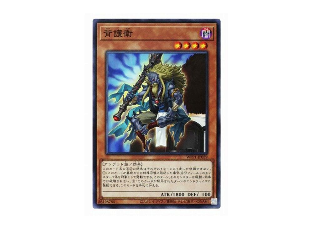 Guard Ghost N [WPP1-JP059](WORLD PREMIERE PACK 2020) | SNKRDUNK