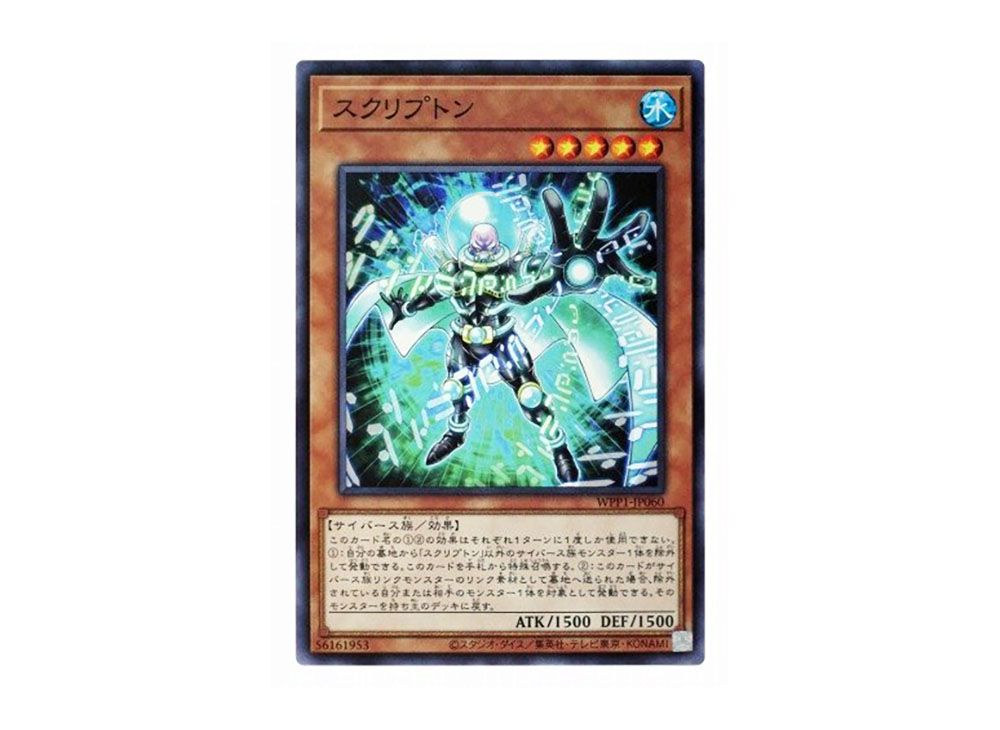 Scrypton N [WPP1-JP060](WORLD PREMIERE PACK 2020) | SNKRDUNK