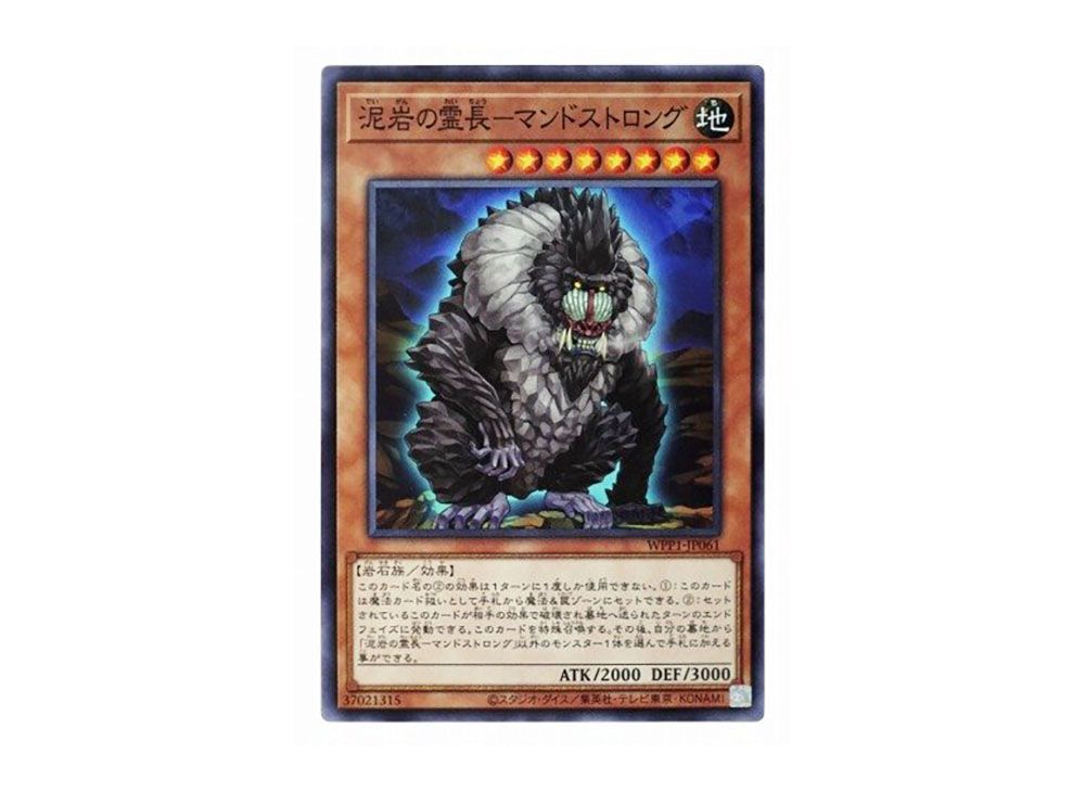 Primineral Mandstrong N [WPP1-JP061](WORLD PREMIERE PACK 2020) | SNKRDUNK