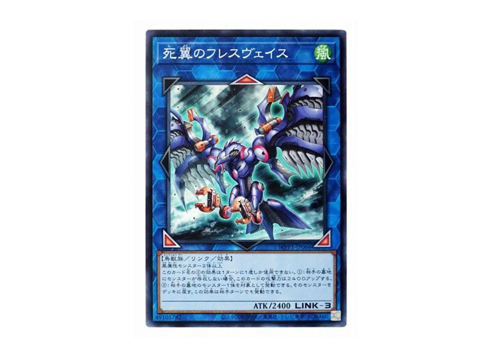 Hraesvelgr the Desperate Doom Eagle N [WPP1-JP066](WORLD PREMIERE PACK 2020) | SNKRDUNK