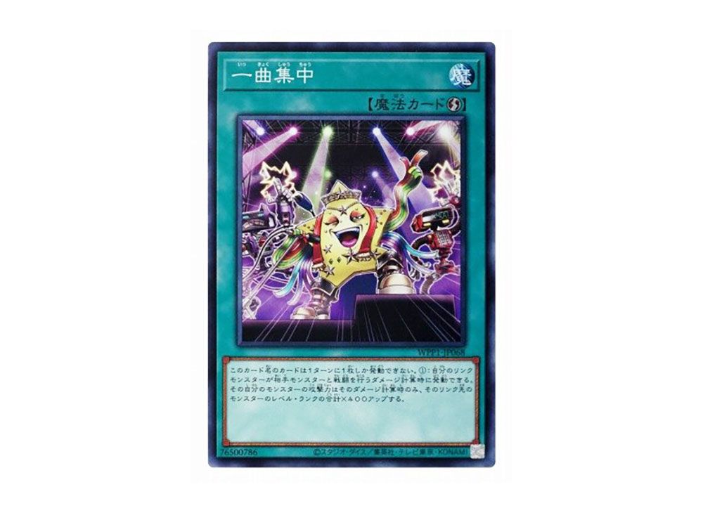 Star Power!! N [WPP1-JP068](WORLD PREMIERE PACK 2020) | SNKRDUNK