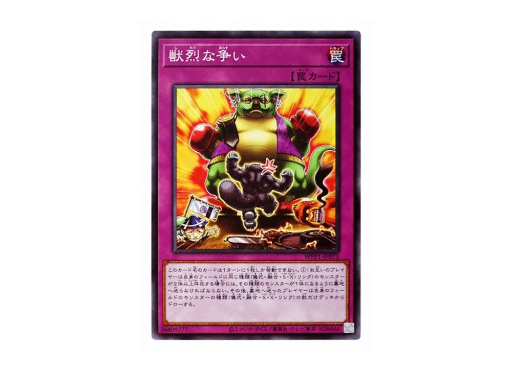 Brutal Beast Battle N [WPP1-JP073](WORLD PREMIERE PACK 2020) | SNKRDUNK