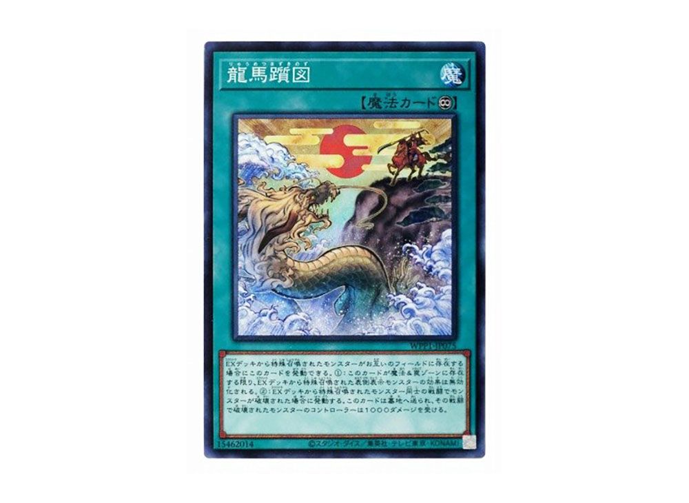 Hollow Giants N [WPP1-JP075](WORLD PREMIERE PACK 2020) | SNKRDUNK