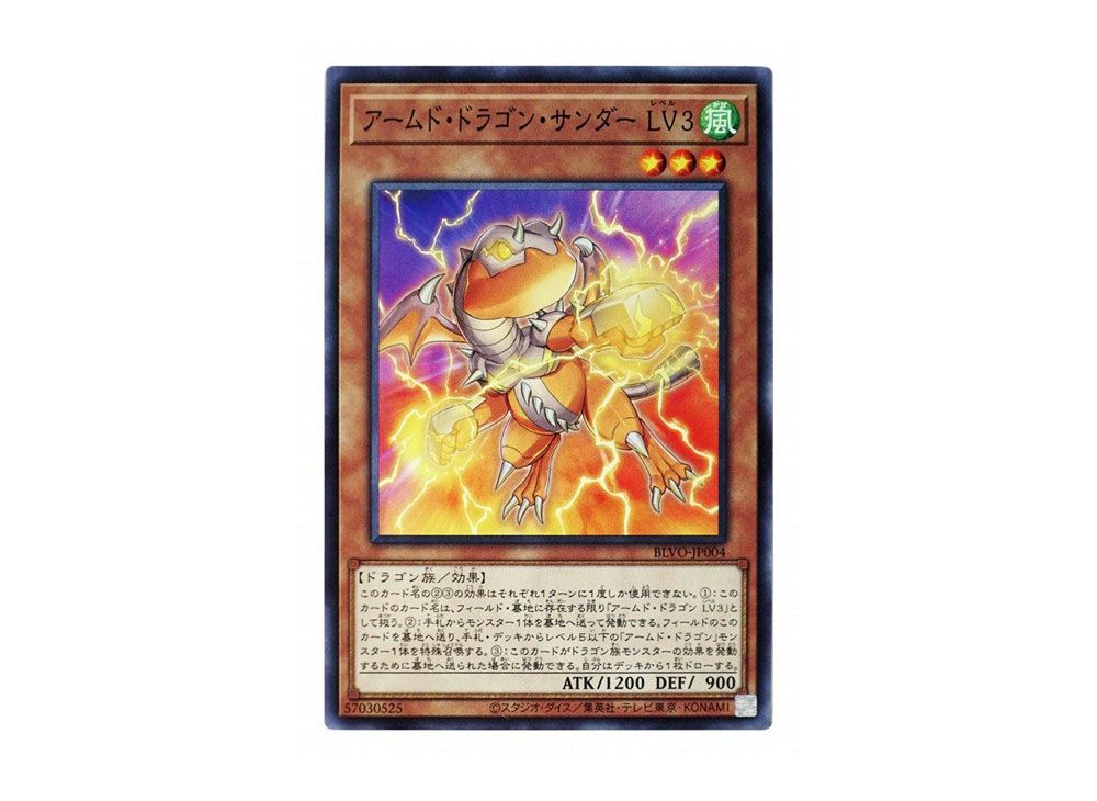 Armed Dragon Thunder LV3 N [BLVO-JP004](BLAZING VORTEX) | SNKRDUNK