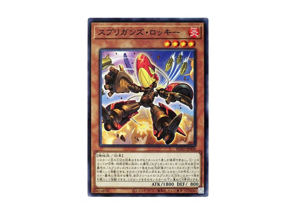 Springans Rockey N [BLVO-JP006](BLAZING VORTEX) | SNKRDUNK