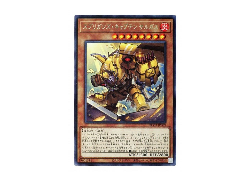 Springans Captain Sargas R [BLVO-JP009](BLAZING VORTEX) | SNKRDUNK