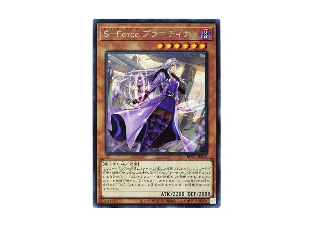 S-Force Pla-Tina R [BLVO-JP015](BLAZING VORTEX) | SNKRDUNK