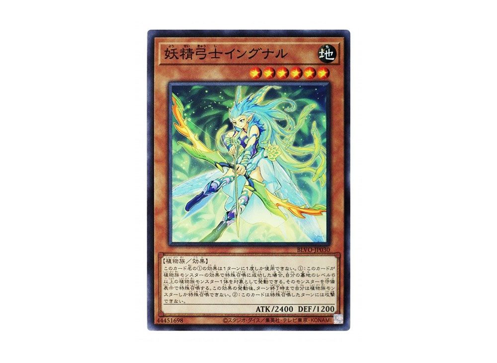 Fairy Archer Ingunar N [BLVO-JP030](BLAZING VORTEX) | SNKRDUNK