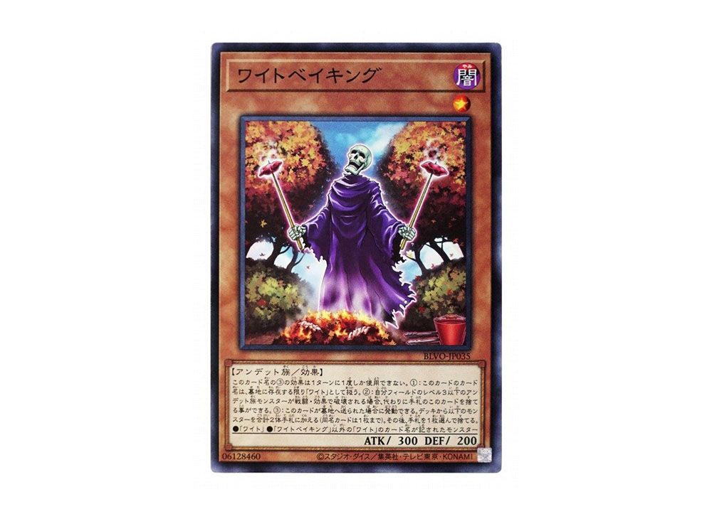 Wightbaking NR [BLVO-JP035](BLAZING VORTEX) | SNKRDUNK