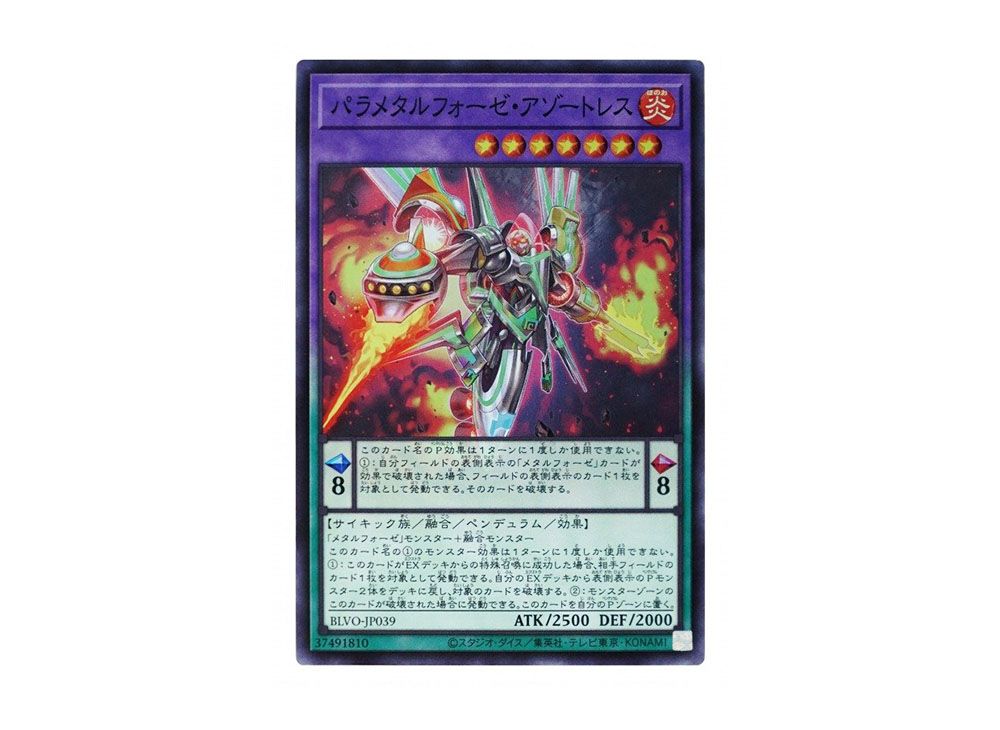 Parametalfoes Azortless SR [BLVO-JP039](BLAZING VORTEX) | SNKRDUNK