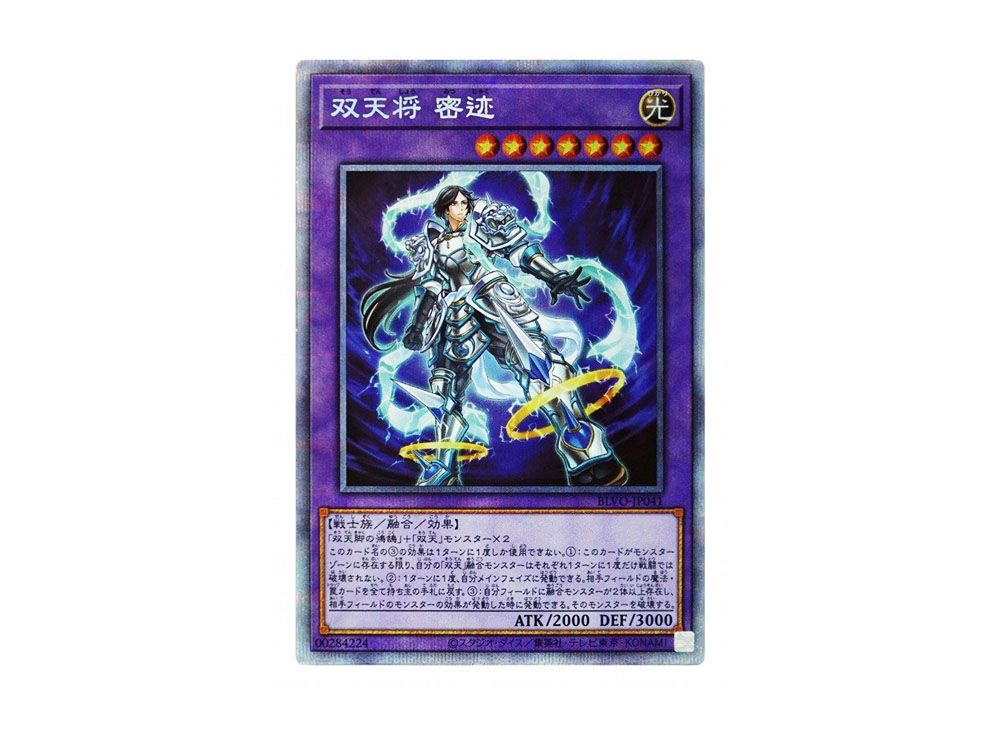Dual Avatar - Empowered Mitsu-Jaku PSE [BLVO-JP041](BLAZING VORTEX) | SNKRDUNK