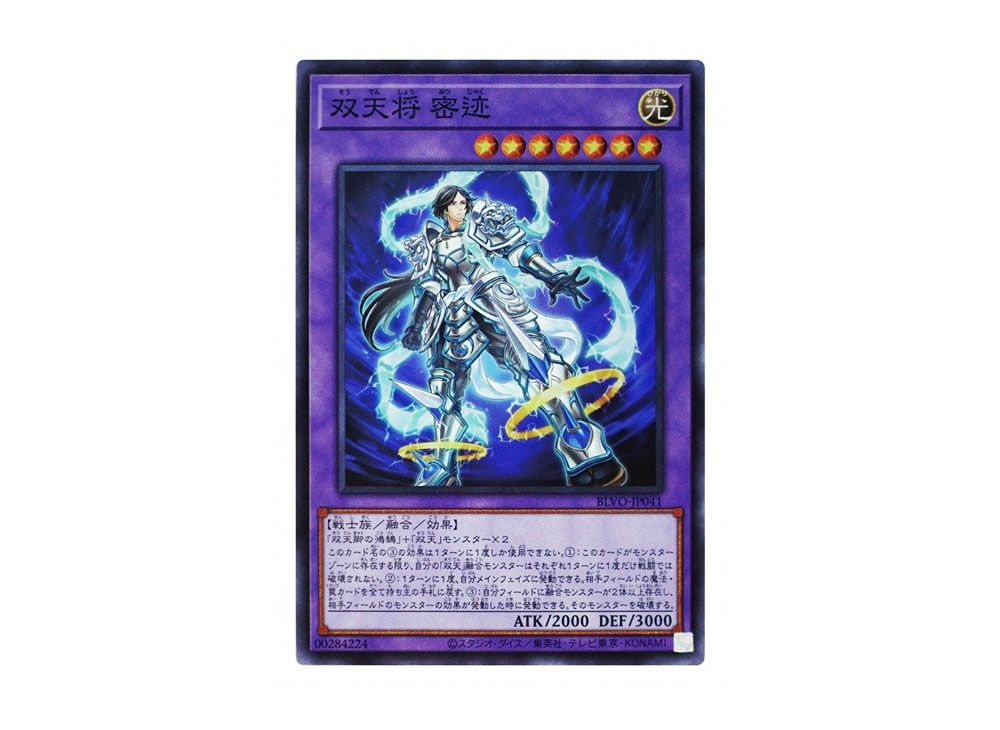 Dual Avatar - Empowered Mitsu-Jaku SR [BLVO-JP041](BLAZING VORTEX) | SNKRDUNK
