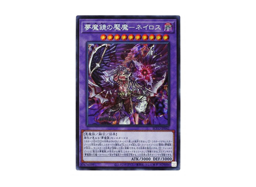 Oneiros the Dream Mirror Tormentor SE [BLVO-JP042](BLAZING VORTEX) | SNKRDUNK
