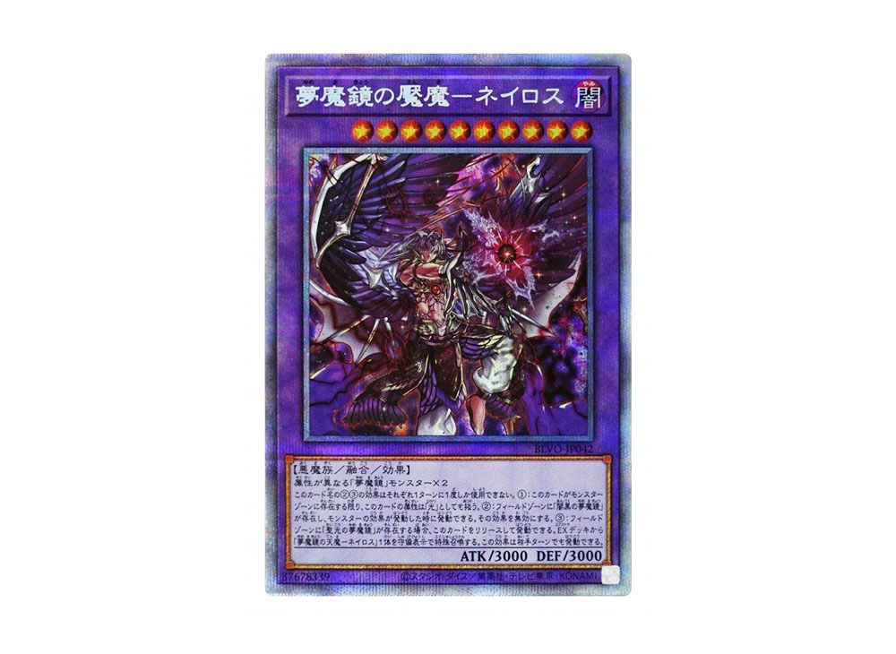 Oneiros the Dream Mirror Tormentor PSE [BLVO-JP042](BLAZING VORTEX) | SNKRDUNK
