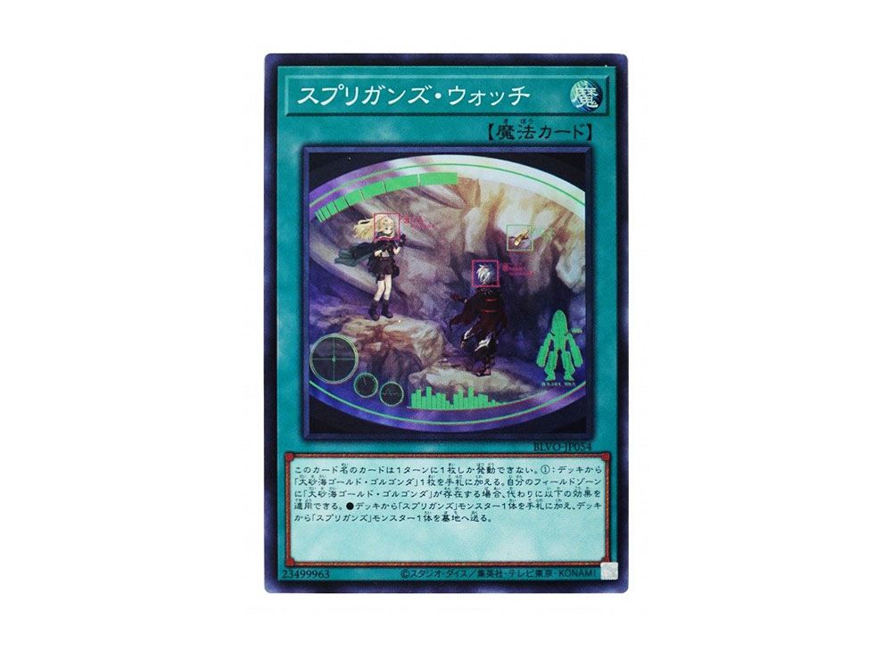 Springans Watch SR [BLVO-JP054](BLAZING VORTEX) | SNKRDUNK