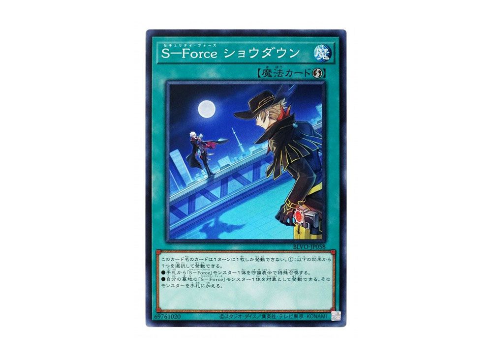 S-Force Showdown N [BLVO-JP058](BLAZING VORTEX) | SNKRDUNK