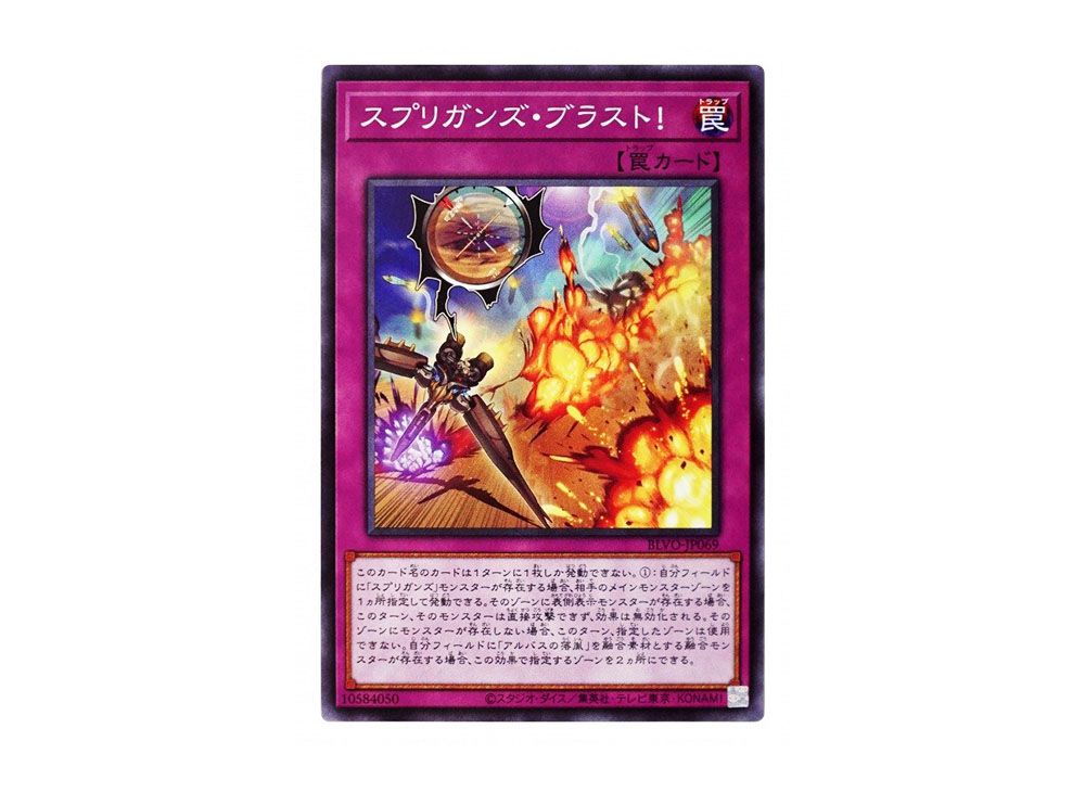 Springans Blast! N [BLVO-JP069](BLAZING VORTEX) | SNKRDUNK