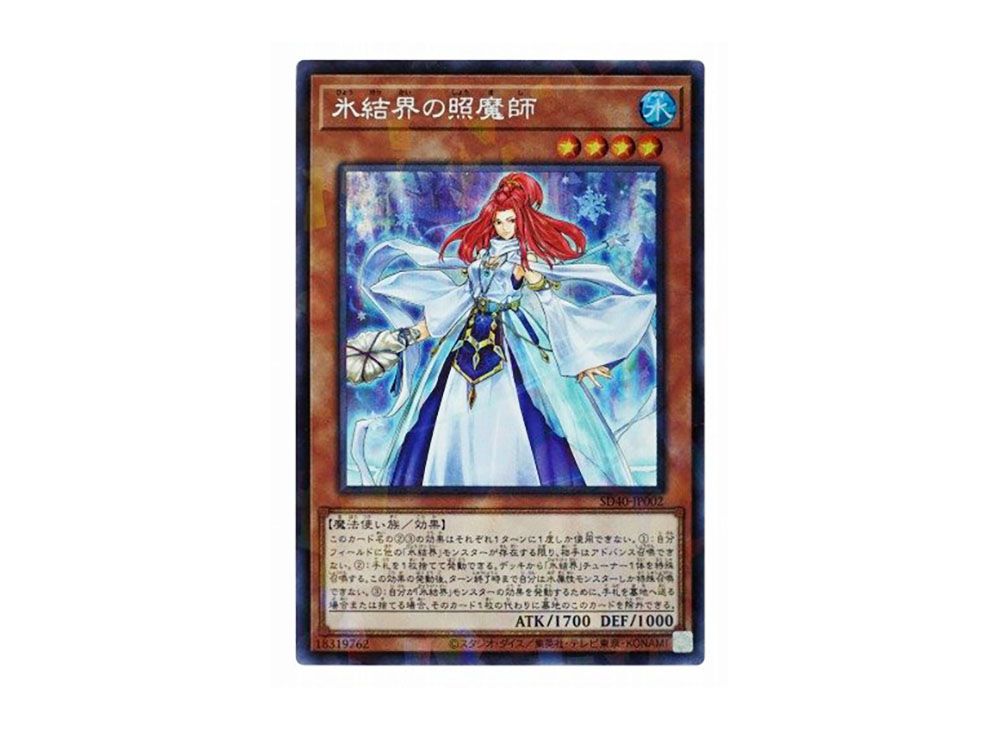 Revealer of the Ice Barrier SRP [SD40-JP002](Structure Deck Ice Barrier of the Frozen Prison ...