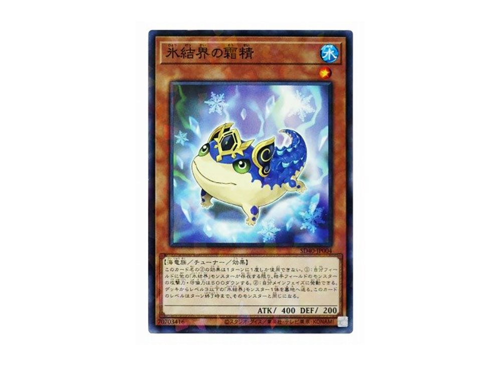 Hexa Spirit of the Ice Barrier NP [SD40-JP004](Structure Deck Ice Barrier of the Frozen Prison ...