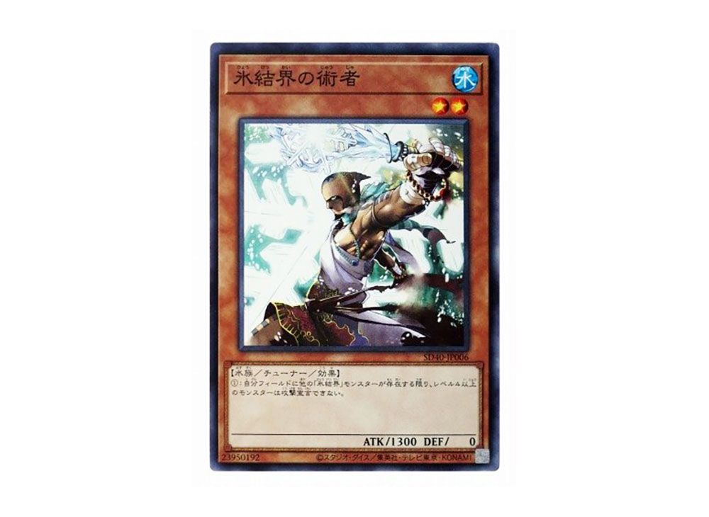 Cryomancer of the Ice Barrier N [SD40-JP006](Structure Deck Ice Barrier of the Frozen Prison ...