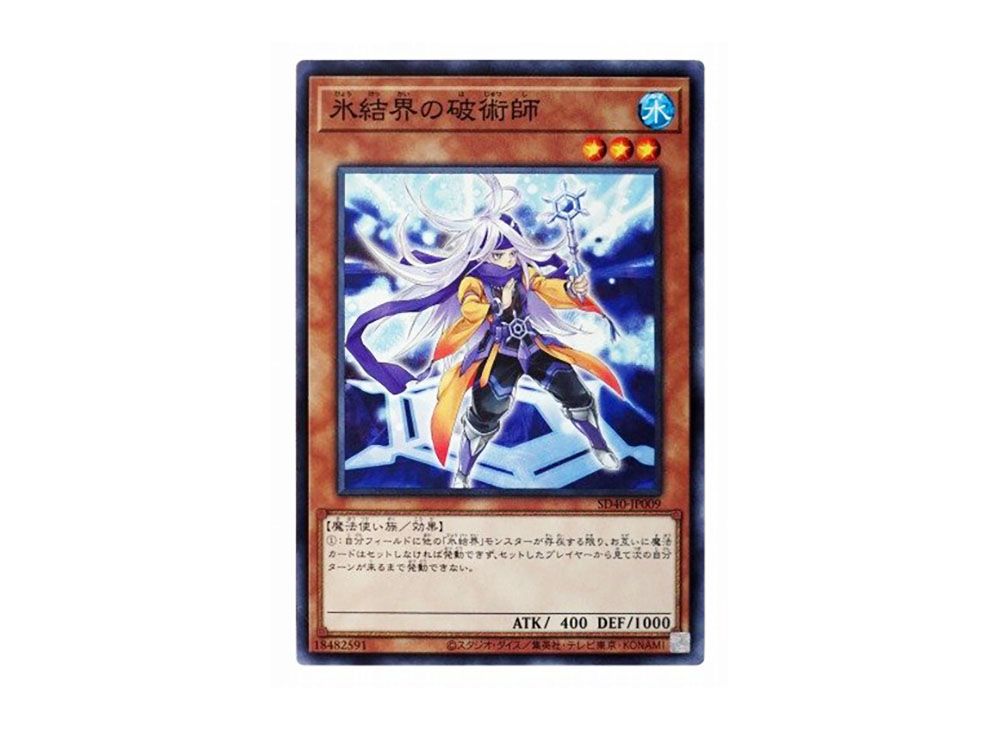 Warlock of the Ice Barrier N [SD40-JP009](Structure Deck Ice Barrier of the Frozen Prison ...