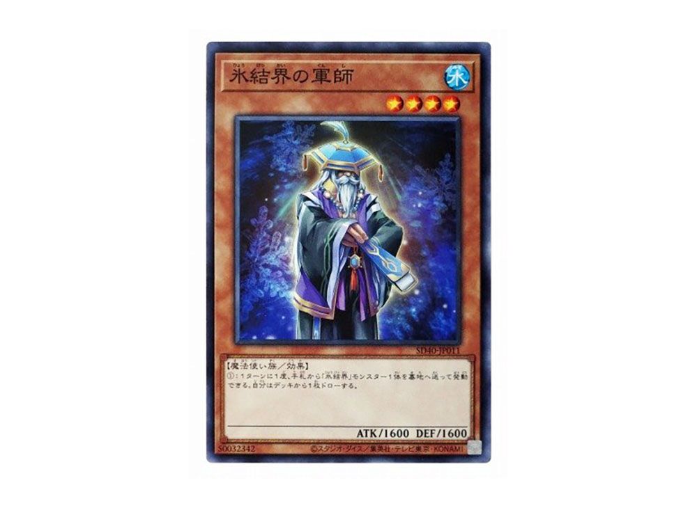Strategist of the Ice Barrier N [SD40-JP011](Structure Deck Ice Barrier of the Frozen Prison ...