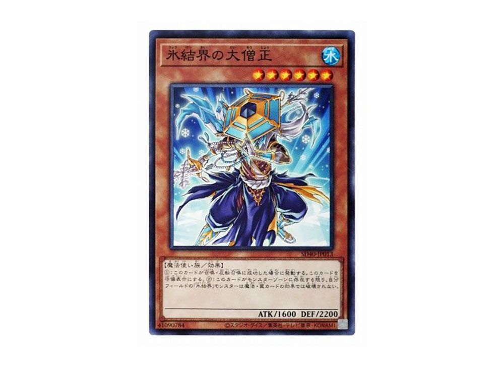 Dai-sojo of the Ice Barrier N [SD40-JP013](Structure Deck Ice Barrier of the Frozen Prison ...