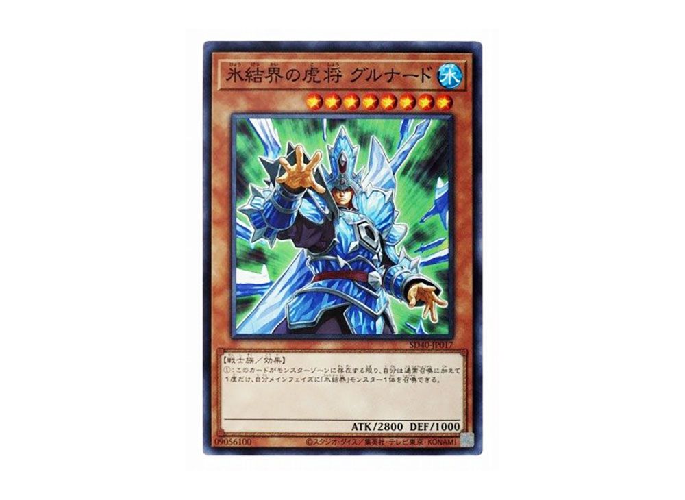 General Grunard of the Ice Barrier N [SD40-JP017](Structure Deck Ice Barrier of the Frozen ...