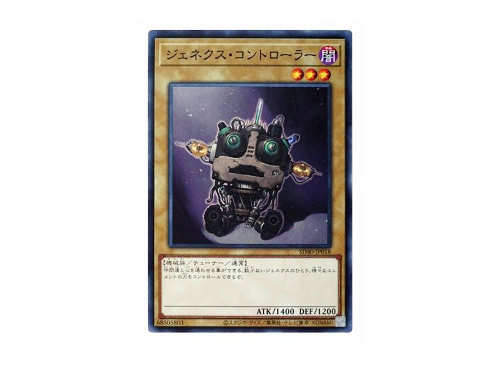 Genex Controller N [SD40-JP018](Structure Deck Ice Barrier of the Frozen Prison) | SNKRDUNK