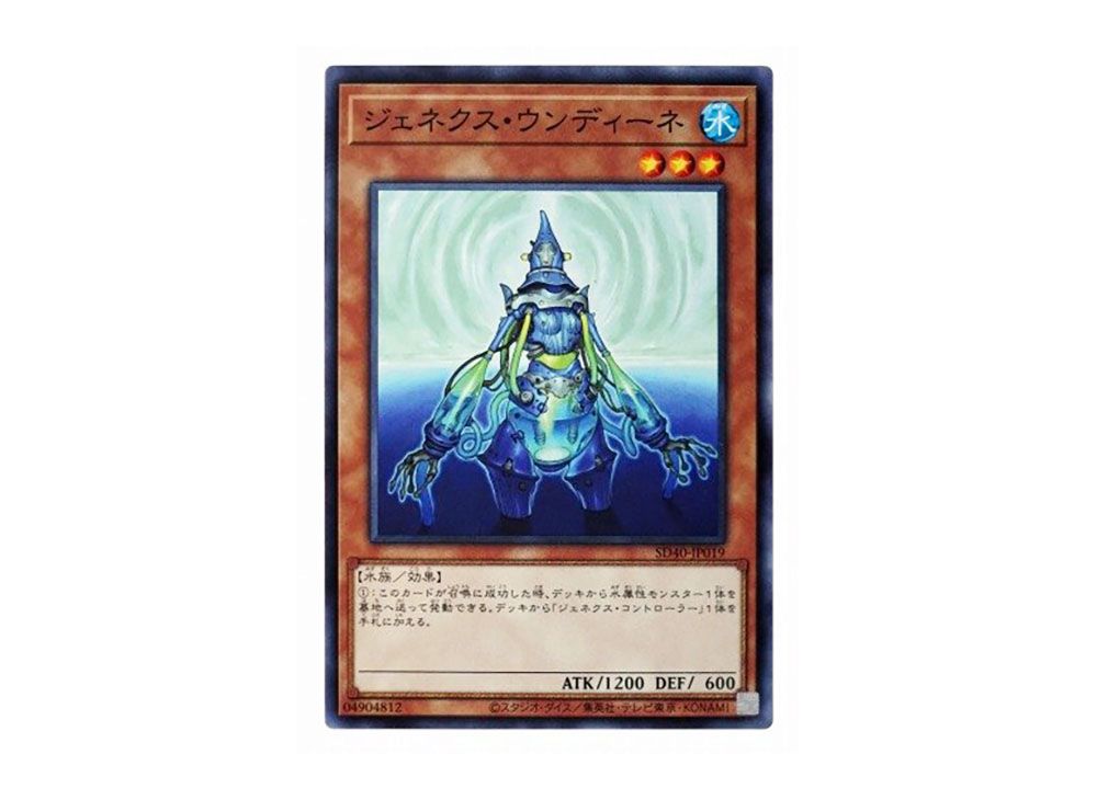 Genex Undine N [SD40-JP019](Structure Deck Ice Barrier of the Frozen Prison) | SNKRDUNK