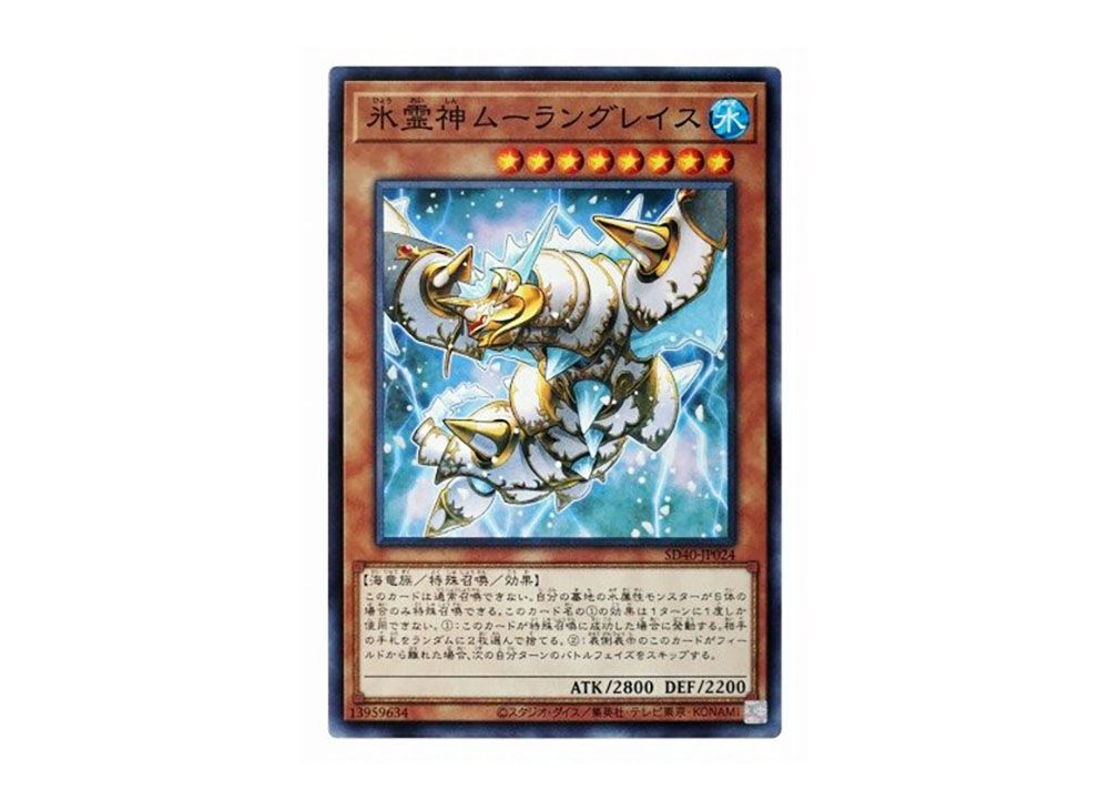 Moulinglacia the Elemental Lord N [SD40-JP024](Structure Deck Ice Barrier of the Frozen Prison ...