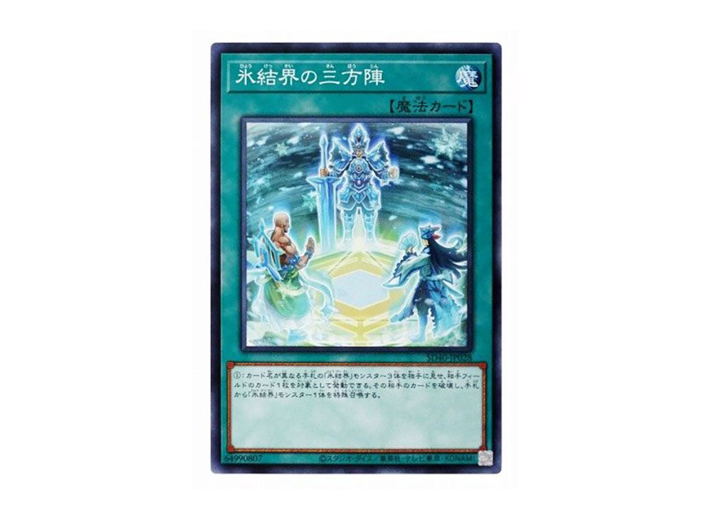Magic Triangle of the Ice Barrier N [SD40-JP028](Structure Deck Ice Barrier of the Frozen Prison ...