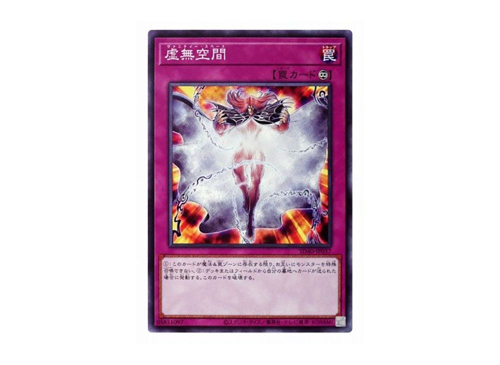 Vanity's Emptiness N [SD40-JP037](Structure Deck Ice Barrier of the Frozen Prison) | SNKRDUNK