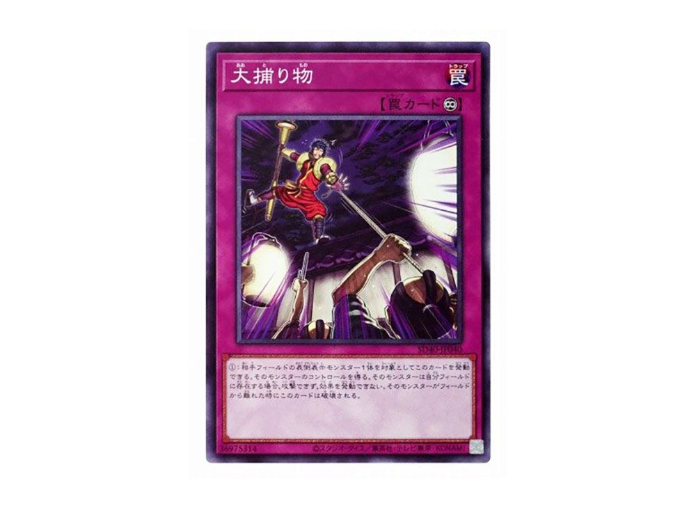 Crackdown N [SD40-JP040](Structure Deck Ice Barrier of the Frozen Prison) | SNKRDUNK