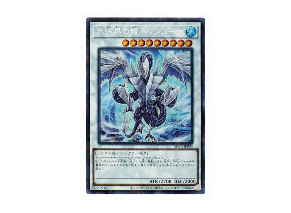 Trishula Dragon of the Ice Barrier SRP [SD40-JPP04](Structure Deck Ice Barrier of the Frozen ...